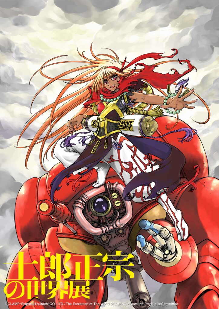 ‘The Exhibition of The World of Shirow Masamune -“The Ghost in the ...